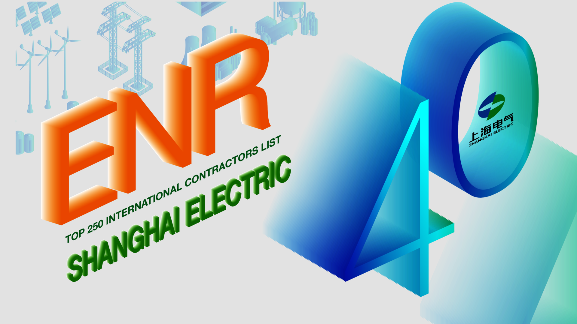 EMPOWER GLOBAL INDUSTRY MAKE LIFE SMARTER